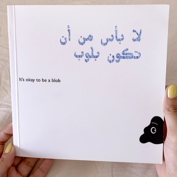 Asma Creates | It’s okay to be a blob